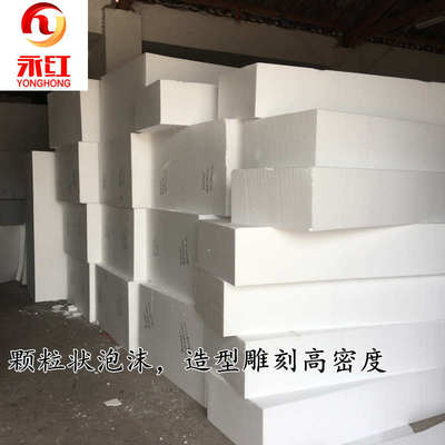 25k高密度泡沫板实心泡沫雕刻模型EPS大块泡沫可做浮体船加厚加