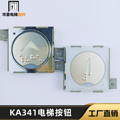 适用珠江富士按键白光电