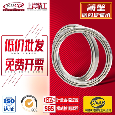 微型薄壁轴承超薄 6707 6708 6709 6710 6711 6712 ZZ 2RS深沟球