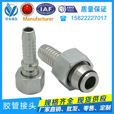 伊顿永华标准液压接头扣