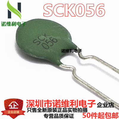 TKS热敏电阻SCK15056MIY(SCK056) 有直脚跟弯脚 SCK15056MSY