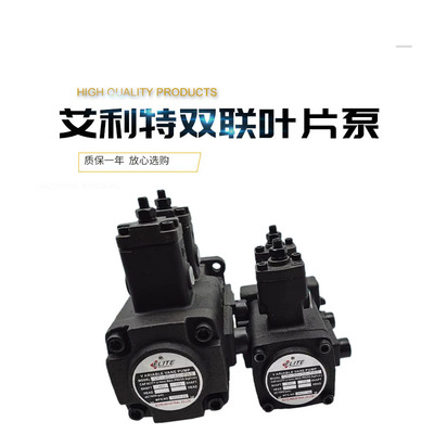 ELITE艾利特液压VP-30-30-FA3 40-40 FA3双联油泵15-15 20-20 FA2