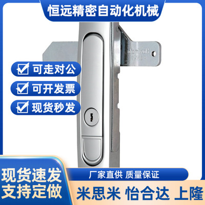 替代怡合达把手按压转动