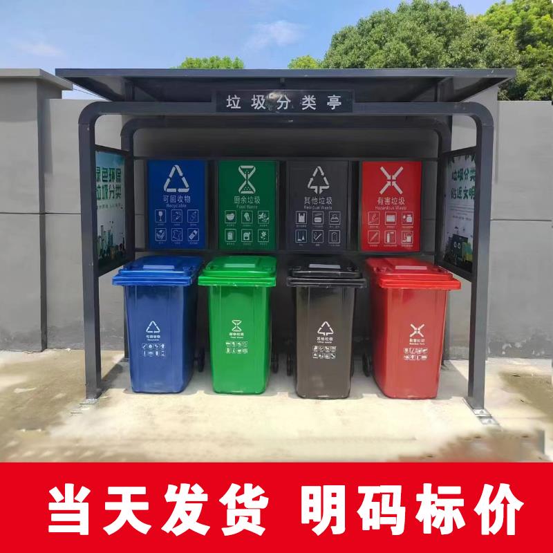 重庆户外定制不锈钢烤漆垃圾分类亭收集亭四桶位垃圾箱垃圾房