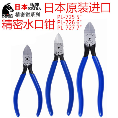 进口日本马牌水平咀钳斜