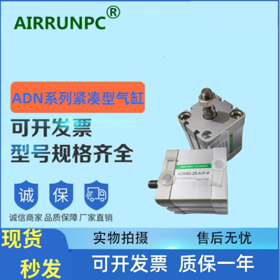 厂家直销ADN12 20 25 32 40 50 63 80 100-60-75-50-A-P-A-S6气缸