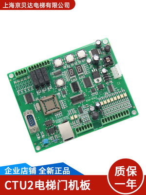 CTU2板/电梯K100门机板CTU2板/CTU2-V1.0全新适用于蒂森电梯配件