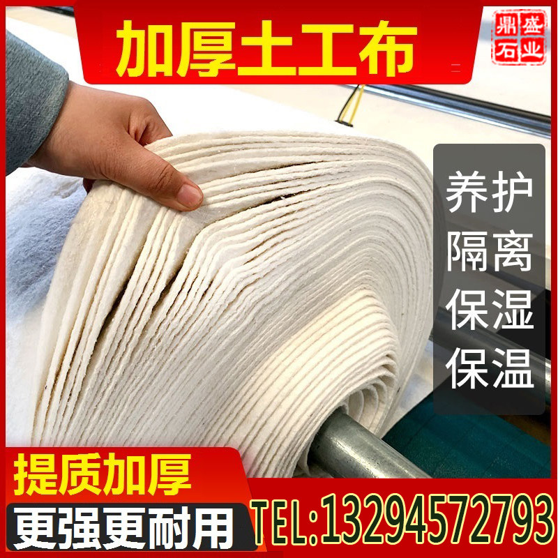 黑龙江大棚保温被公路养护毯树木防寒毡家具包装土工布工程布无纺