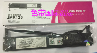 原装映美PF-620K FP630K FP632 FP620 JMR126映美色带架含芯