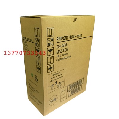 G9版纸 基士得耶CP6401 6402理光4443 4446制版纸 蜡纸 版纸