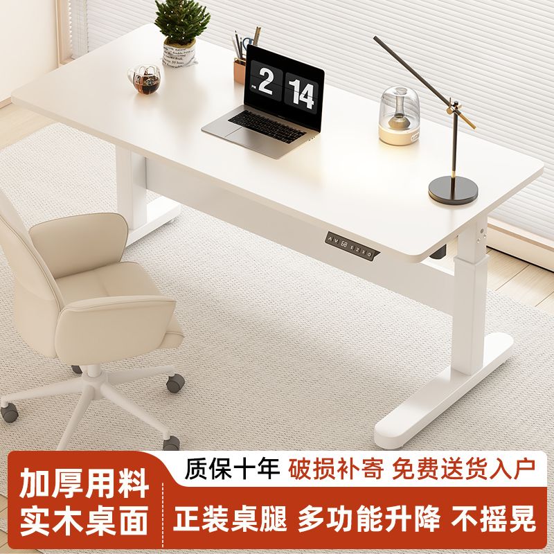 实木电动升降桌智能电脑桌子升降电竞桌家用学习办公桌书桌工作台