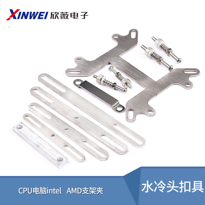水冷头扣具CPU电脑intel AMD支架夹具液冷水板半导体制冷片固定夹