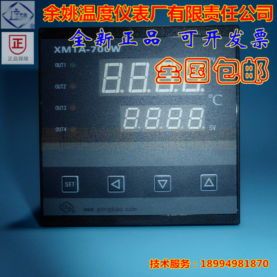 工宝仪表XMTA7000 700W 741W 751W 791W双四位智能数显温度控制仪
