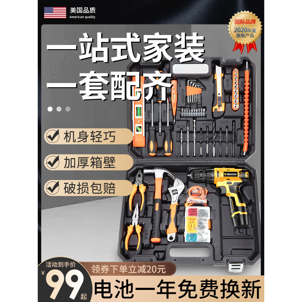 格纳森日常家用工具箱套装手提式五金大全万能全套多功能收纳