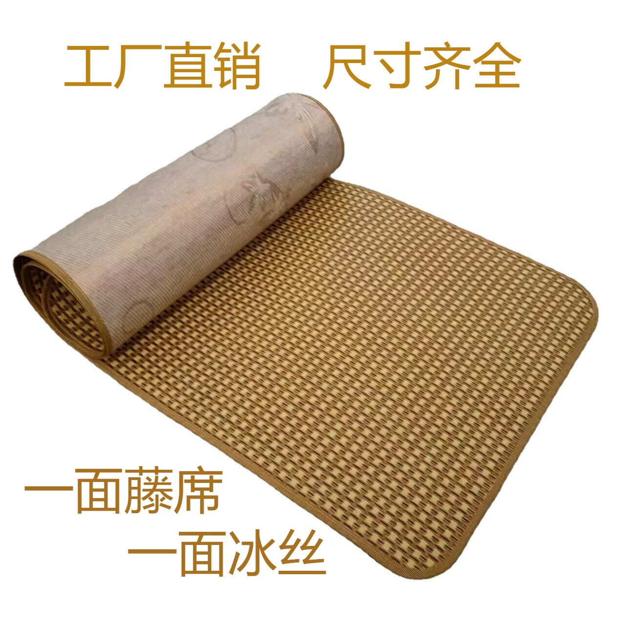 夏季可折叠双面冰丝藤席沙发坐垫双面竹凉席布艺真皮沙发凉席坐垫