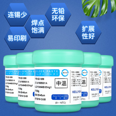 凯利顺贴片环保无铅中温