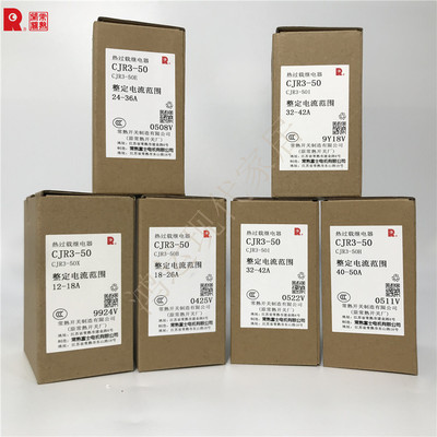 常熟开关制造有限公司CJR3-50系列热过载保护继电器电流范围4~50A