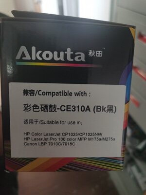 Akouta秋田彩色硒鼓-CE310A CP1025 1025NW M175A M275A 7010C