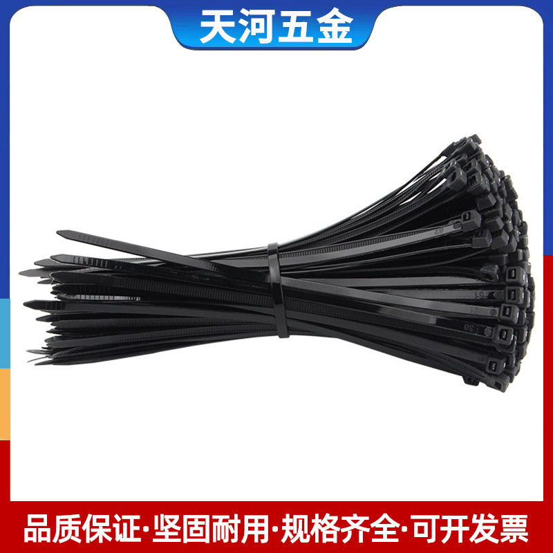 自锁式尼龙扎带3*80-8*500 白色扎线带强力电线固定塑料捆线束带