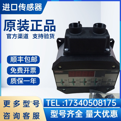 议价Tankeinbauhülse für ETS 3000100 mm)贺德克HYDAC压力传器