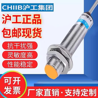 沪工LJ2-S12-3E1E2F1F2D1D2A1A2电感式接近开关金属感应器传感器