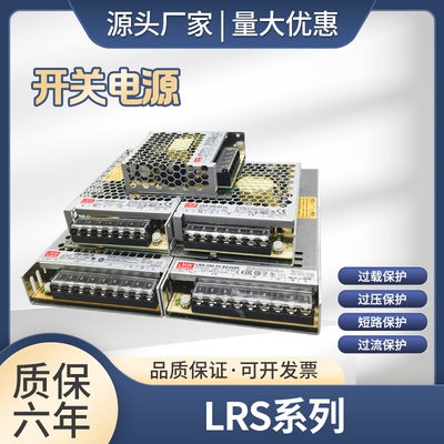 伟3W501W2/4060开电V直明