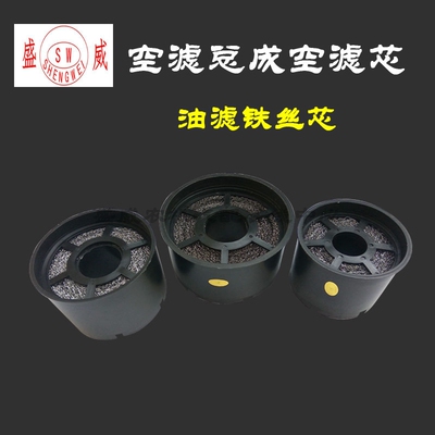S195 1110 1115L281125 单缸柴油机 空滤芯 铁芯（配套塑料空滤）
