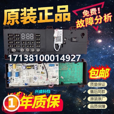 洗脑板T0V2A513804版小天