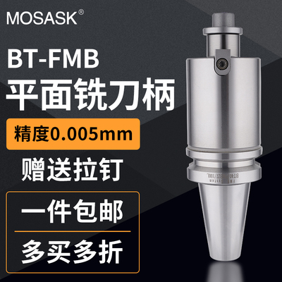 数控高精度平面铣刀柄加