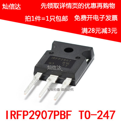 全新原装IRFP2907PBF (AC) N沟道 75V/206A 直插TO-247 IRFP2907