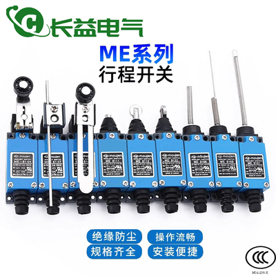 茂仁行程限位开关ME-8108 8166 8104 8107 9101 8111 8112 22 69