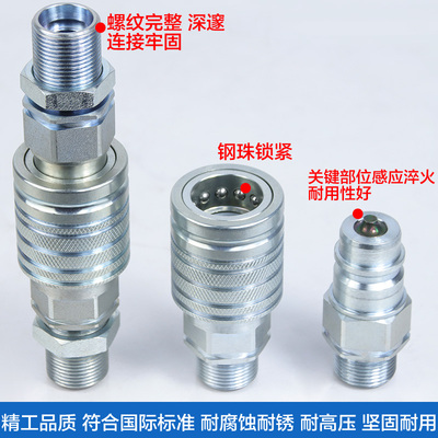 开闭式接头推拉液压隔壁