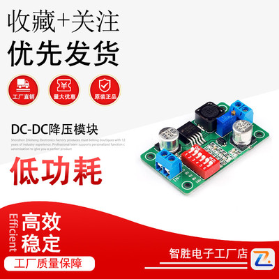 DC-DC降压模块能够显示电压设定值的LM2596S-ADJ模块电源模块直流