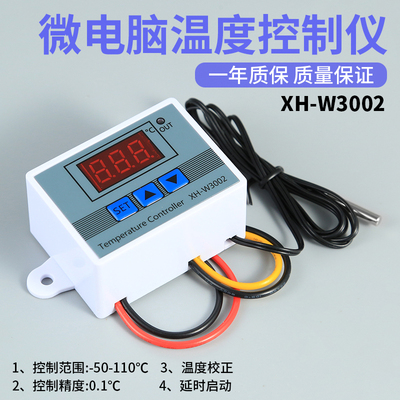 温控器温度开关控制器12/24v数显智能全自动电子恒温微电脑传感器