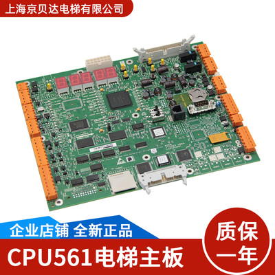 电梯主板全新适用于通力