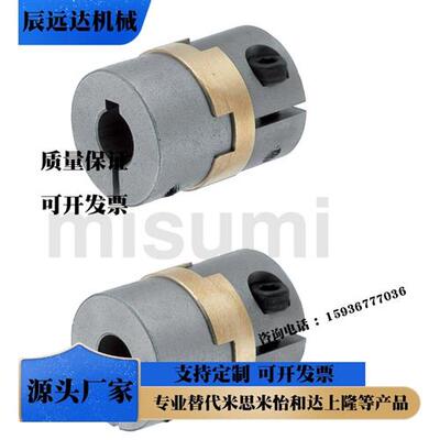 十字联轴MCOCGWK15/17/20/26/30/34/38-6.35/9.53-/12/13/14/15/0