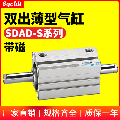 sqeldt小型气动内螺纹双出双头带磁薄型气缸SDAD20/25/32-10*15 S