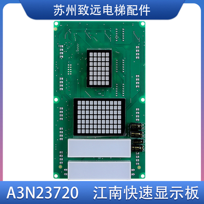奥的斯江南快速电梯轿内