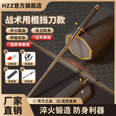 一米加长挡刀甩棍实心车