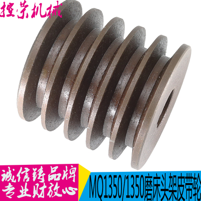 磨床皮带轮 M1350磨床皮带轮 M1450磨床配件 M147磨床配件