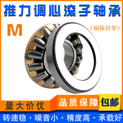 重型推力滚子轴承29230 29232 29234 29236 29238 29240 29244M