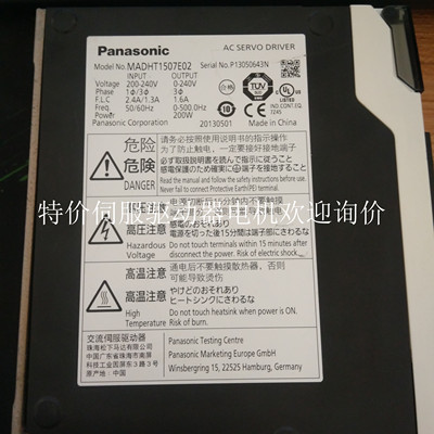 释迦自动化伺服驱动器MADHT1507E02 质保一年现货包邮欢迎