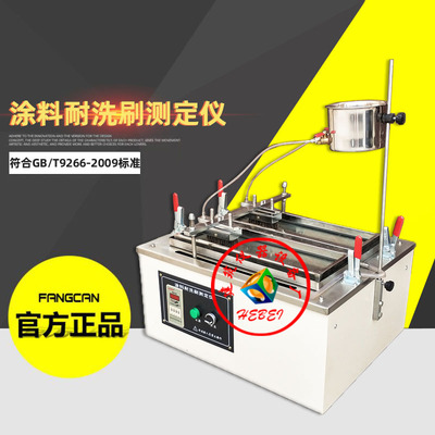 涂料耐洗刷测定仪油漆电