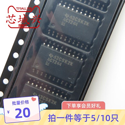 原装正品SN74ACT244DWR ACT244 SOP20 宽体7.2MM 线路驱动器 10只