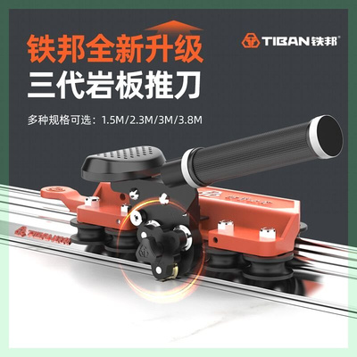 铁邦升级新型手动瓷砖切