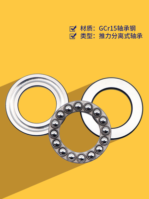 平面压力推力球轴承 51124 51126 51128 51130 51132 止推轴承