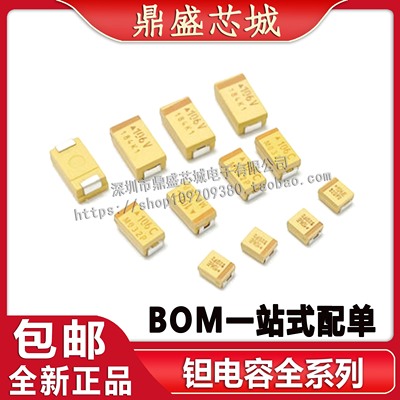 3528/B型 贴片钽电容 1UF/2.2/4.7/10/22/47/100/220UF 16 25 35V