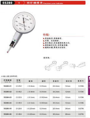 正品台湾精展精密杠桿表G1252-G1452-G1253-G1453-G1254-1454