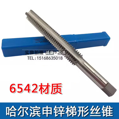 哈尔滨梯形机用丝锥 T型正反丝锥 TR8 TR10 TR12 TR16 TR20 TR30