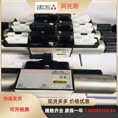意大利阿托斯液压电磁阀